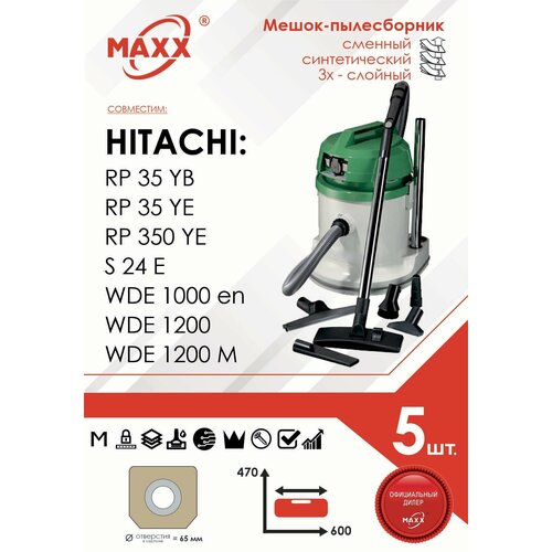 Мешок - пылесборник 5 шт. для пылесоса Hitachi WDE1200, RP350YE, S 24 E