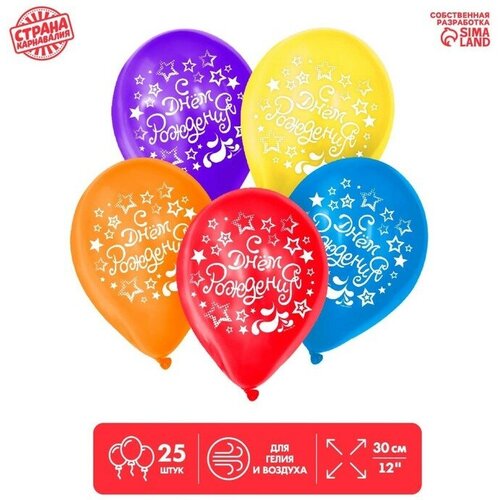 Шар латексный 12" "С Днем Рождения" Диско, 25 шт.