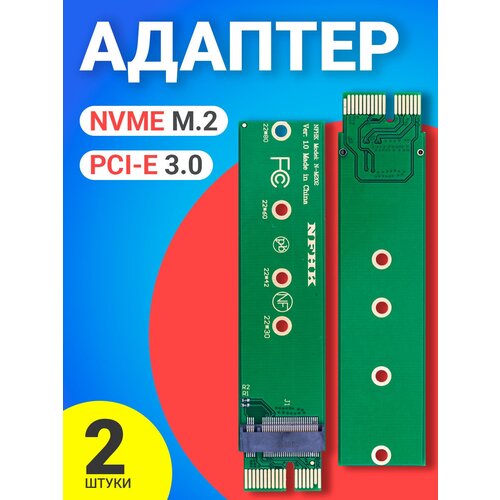 Адаптер GSMIN DP47 NVME M.2 на PCI-E 3.0 1x переходник, преобразователь, 2 шт. (Зеленый)