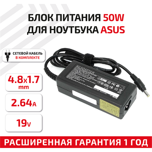 Зарядное устройство (блок питания/зарядка) для ноутбука Asus 19В, 2.64А, 50Вт, 4.8x1.7мм