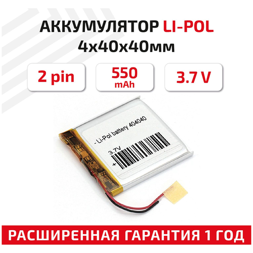 Универсальный аккумулятор (АКБ) для планшета, видеорегистратора и др, 4х40х40мм, 550мАч, 3.7В, Li-Pol, 2pin (на 2 провода)