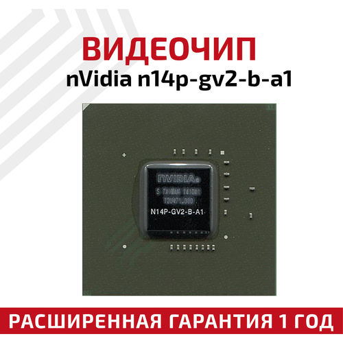 Видеочип nVidia n14p-gv2-b-a1