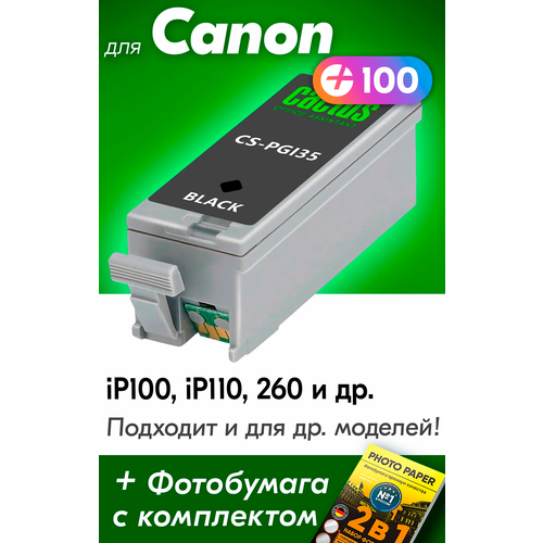 Картридж для Сanon PGI-35, Canon PIXMA iP100, iP110, Mini 260 с чернилами (с краской) для струйного принтера, Черный (Black)