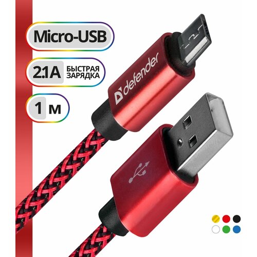 Кабель Defender USB - microUSB (USB08-03T PRO), 1 м, 1 шт., красный