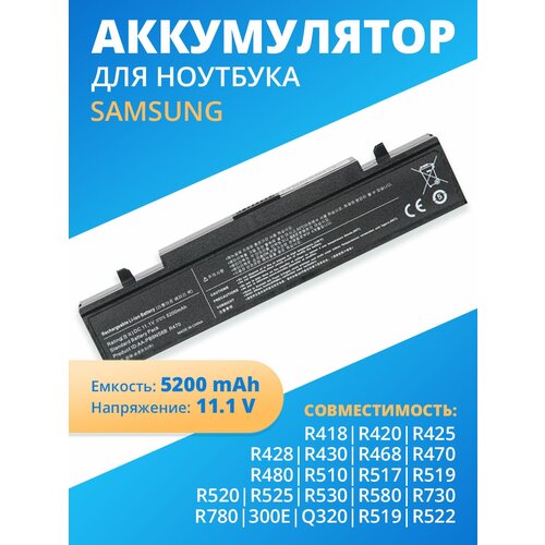 Аккумулятор АКБ (батарея) для ноутбука Samsung,11.1V, 5200mAh, RocknParts AA-PB9NC6B