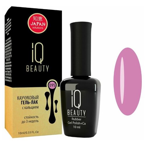 IQ BEAUTY Гель-лак Каучуковый с кальцием Stop and Breathe, 10 мл, 095 color therapy
