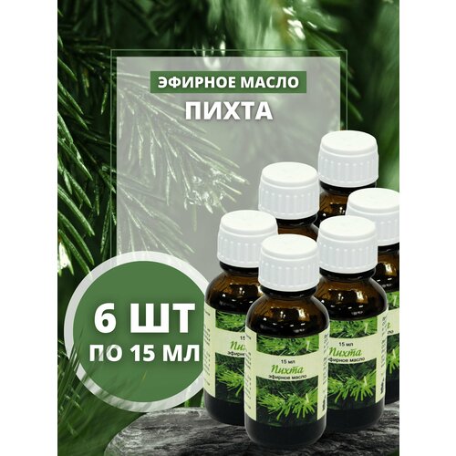 Натуральное эфирное масло Пихты 6 шт * 15 мл для стабилизации сна, нейтрализует неприятные запахи, очищает и омолаживает кожу