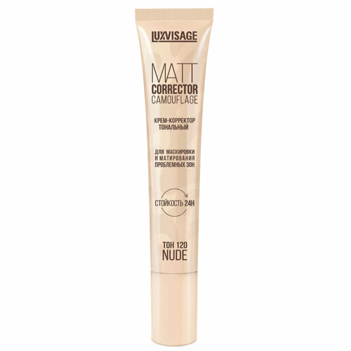 LuxVisage Крем-корректор тональный LUXVISAGE MATT CORRECTOR CAMOUFLAGE, 120 Nude, 1 шт.