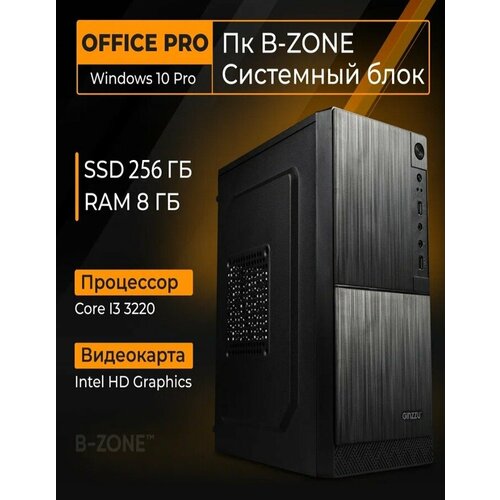 Игровой компьютер I3 3220 / HD Graphics / 8GB DDR3 / 256GB