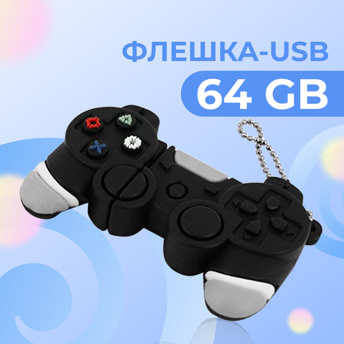 USB Флешка Pastila 64 GB для файлов и музыки / USB Flash накопитель / Подарочная ЮСБ флеш пямять для ноутбука, телевизора / PS4