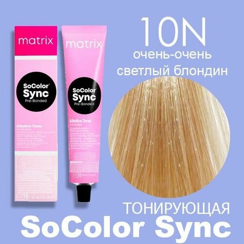 Matrix SoColor Sync Pre-Bonded - Крем-краска для волос тон в тон без аммиака с бондером 10N очень очень светлый блондин, 90 мл