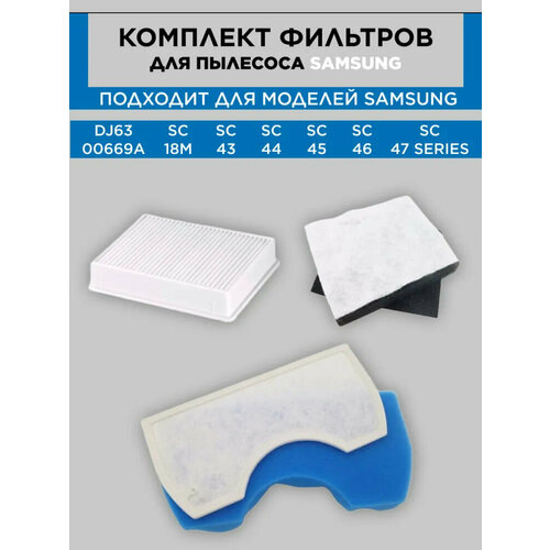 Фильтры для пылесосов AVACLEAN HEPA фильтр AVACLEAN Набор фильтров для пылесоса Samsung DJ63-00669A, SC18M, SC43, SC44, SC45, SC46, SC47 Series