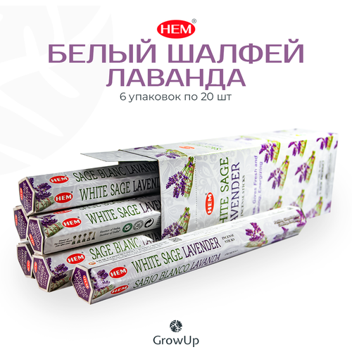 Палочки ароматические благовония HEM ХЕМ Белый шалфей Лаванда White Sage Lavender, 6 упаковок, 120 шт