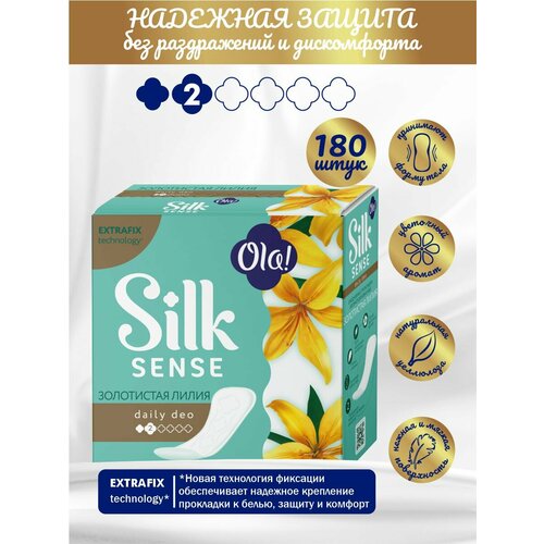 Комплект Ola! SILK SENSE DAILY DEO Прокладки женс. гигиен. впитыв. Золотая лилия 60 шт/упак. х3 упак.