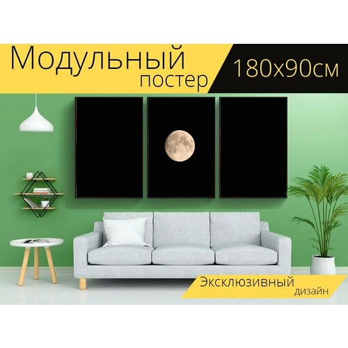 Модульный постер "Луна, ночь, темный" 180 x 90 см. для интерьера