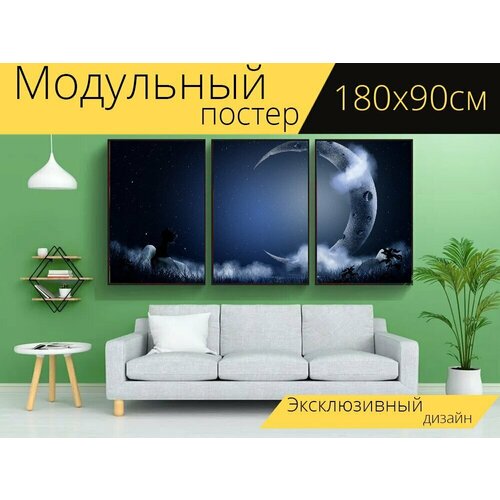 Модульный постер "Луна, туман, трава" 180 x 90 см. для интерьера