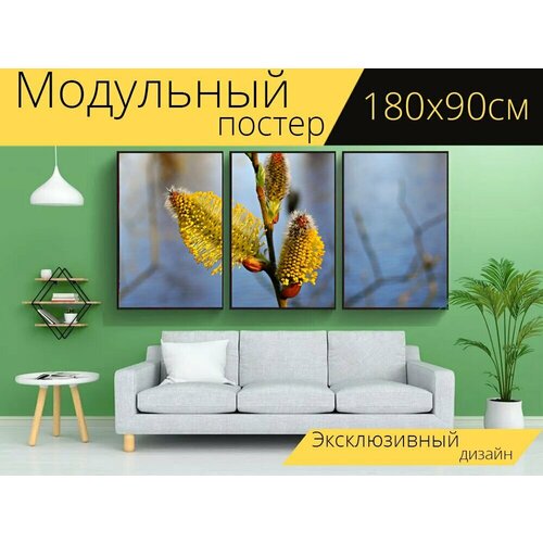 Модульный постер "Сережка, цветок, семя" 180 x 90 см. для интерьера