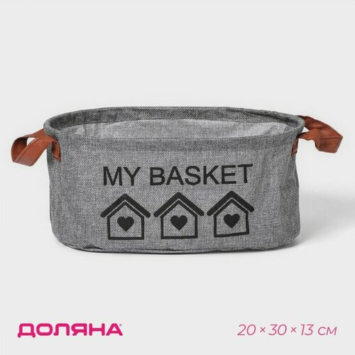 Доляна Корзина для хранения с ручками овальная Доляна My Basket, 20×30×13, цвет серый