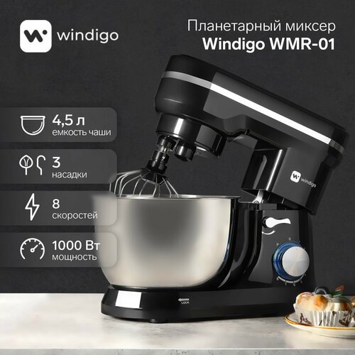 Миксер Windigo WMR-01, планетарный, 1000 Вт, 4.5 л, 10 скоростей, 3 насадки, чёрный