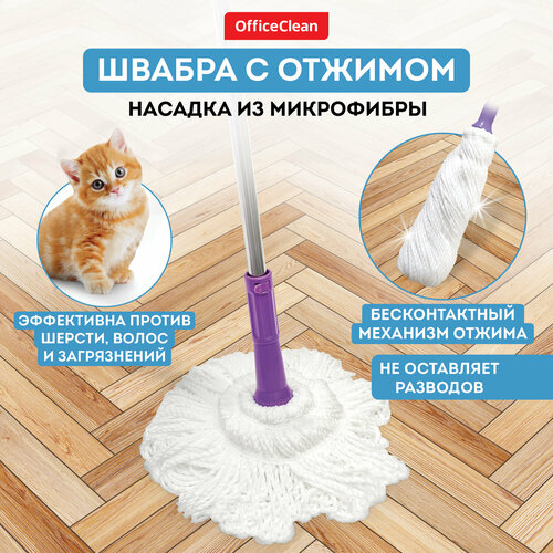 Швабра для мытья полов и окон с отжимом OfficeClean Professional / Комплект для уборки со шваброй / насадка из микрофибры