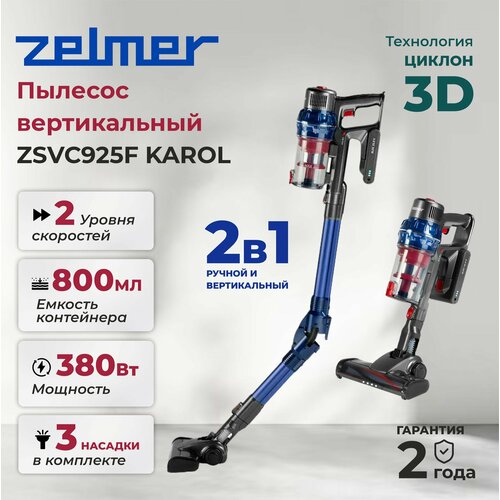 Пылесос беспроводной ZELMER ZSVC925F, синий