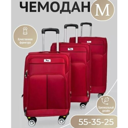 Умный чемодан , 40 л, размер M, бордовый, красный