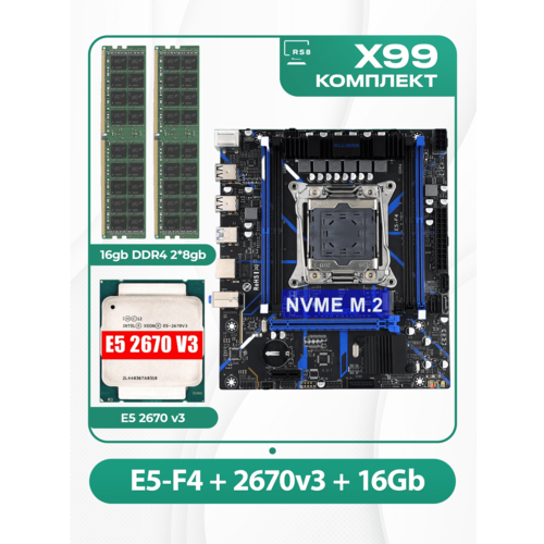 Комплект материнской платы X99: E5-F4 2011v3 + Xeon E5 2670v3 + DDR4 16Гб