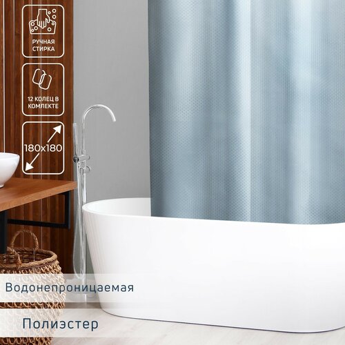 Штора для ванны «Орион», 180×180 см, полиэстер, цвет серый