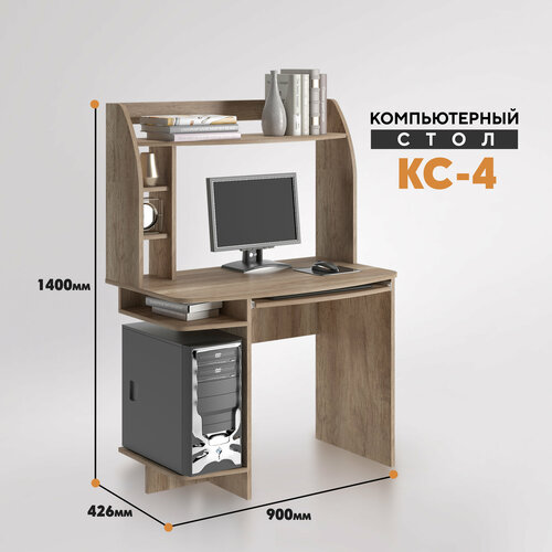 Компьютерный стол КС-4 (Дуб Вотан)