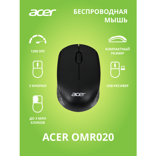Беспроводная компактная мышь Acer OMR020, черный