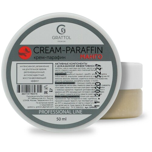 Grattol Premium, Cream-paraffin - крем-парафин для ухода за кожей рук и ног (манго), 50 мл