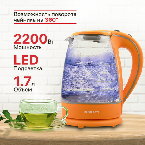 Электрический стеклянный чайник KF-KG1702OR