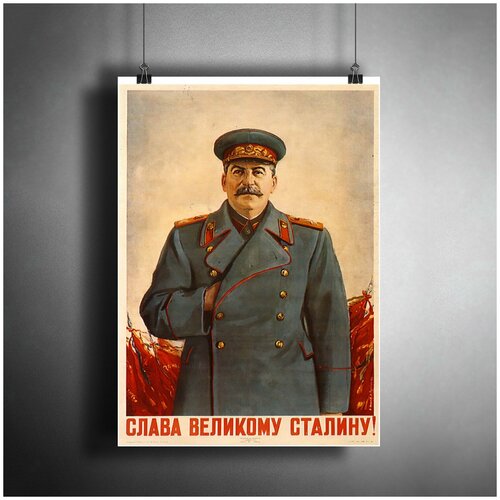 Постер плакат для интерьера "Советский плакат: "Слава Великому Сталину!", И. В. Сталин, СССР" / Декор дома, офиса, комнаты, квартиры A3 (297 x 420 мм)