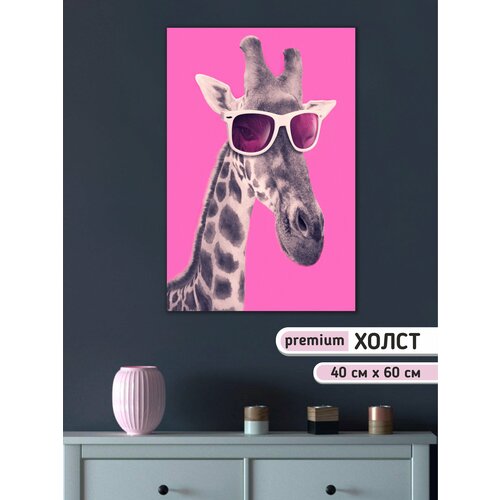Интерьерная картина "Жираф в очках на розовом фоне", натуральный холст на подрамнике, размер 40х60 см