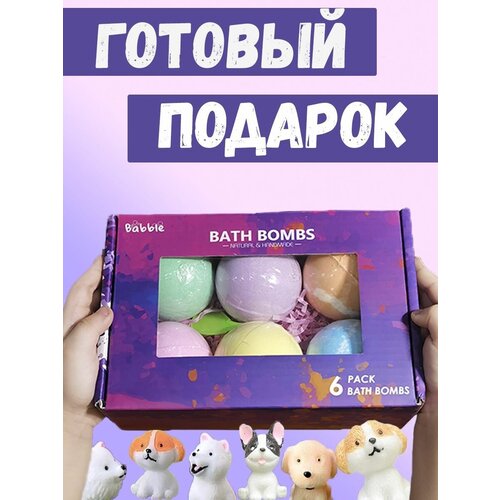 Детские бомбочки для ванны с игрушкой 6 штук