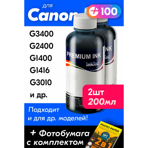 Чернила для принтера Canon PIXMA G3400, G2400, G1400, G1416, G3010 и др. Краска для заправки GI-490 на струйный принтер, (Комплект 2шт), Черные