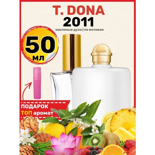Духи масляные по мотивам Donna Донна 2011 парфюм женские 50 мл