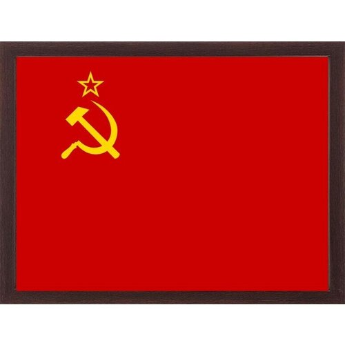 Репродукция "Флаг СССР", 30х40 см, в раме