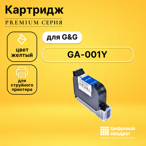 Картридж DS GG GA-001Y G&G желтый совместимый