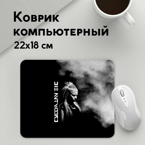 Коврик для мышки прямоугольный 220x180x3мм / Разная музыка / Die Antwoord