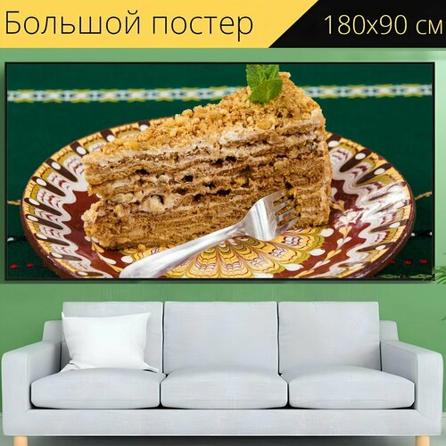 Большой постер "Еда, десерт, французский язык" 180 x 90 см. для интерьера