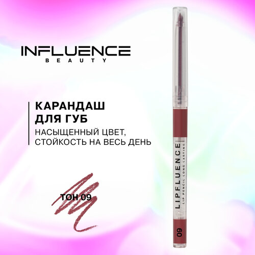 Карандаш для губ Influence Beauty Lipfluence автоматический, гелевый, стойкий, тон 09: лиловый ягодный, 0,28г