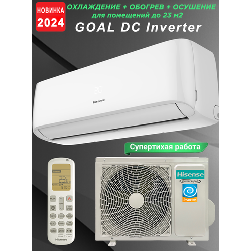 Сплит система инвертор на 25м2 HISENSE GOAL DC Inverter NEW 2024 AS-07UW4RYRCA00, Белый, WiFi опция докупается отдельно