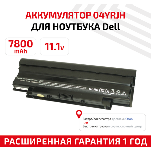 Аккумулятор (АКБ, аккумуляторная батарея) J1KND для ноутбука Dell Inspiron N5110, N4110, N5010R, 11.1В, 7800мАч