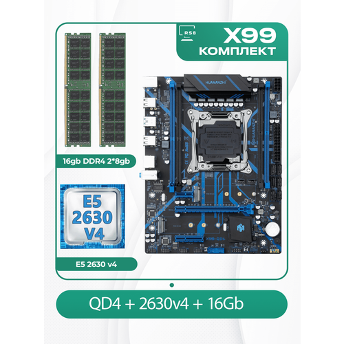 Комплект материнской платы X99: Huananzhi QD4 2011v3 + Xeon E5 2630v4 + DDR4 16Гб