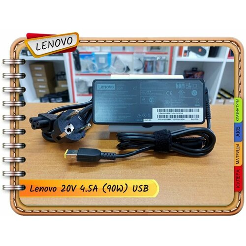 Новый блок питания для Lenovo (9308) S1, S3, S5, X1, 1RD GEN, X1 CARBON 2RD GEN, X1 CARBON 3RD GEN, X1 CARBON 4RD GEN