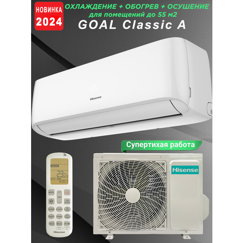 Cплит-система Hisense GOAL Classic A AS-18HR4RMSCA00 на 55 м², белый