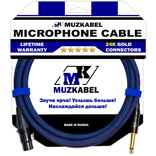 Микрофонный аудио кабель MUZKABEL XJFMK1S - 1 метр, JACK (моно) - XLR (мама)