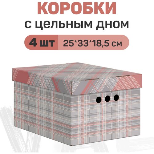 Короба картонные, 25*33*18.5 см, набор 4 шт, LONDON GREY