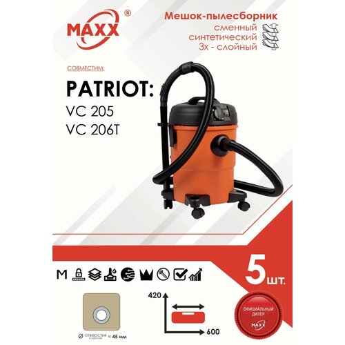 Мешок - пылесборник 5 шт. для пылесоса PATRIOT VC 205, PATRIOT VC 206T
